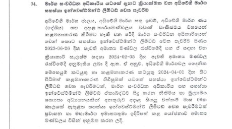 අධිවේගී මාර්ග Sahasya ආයතනයට පවර යි - www.sinhala.dailytimes.lk